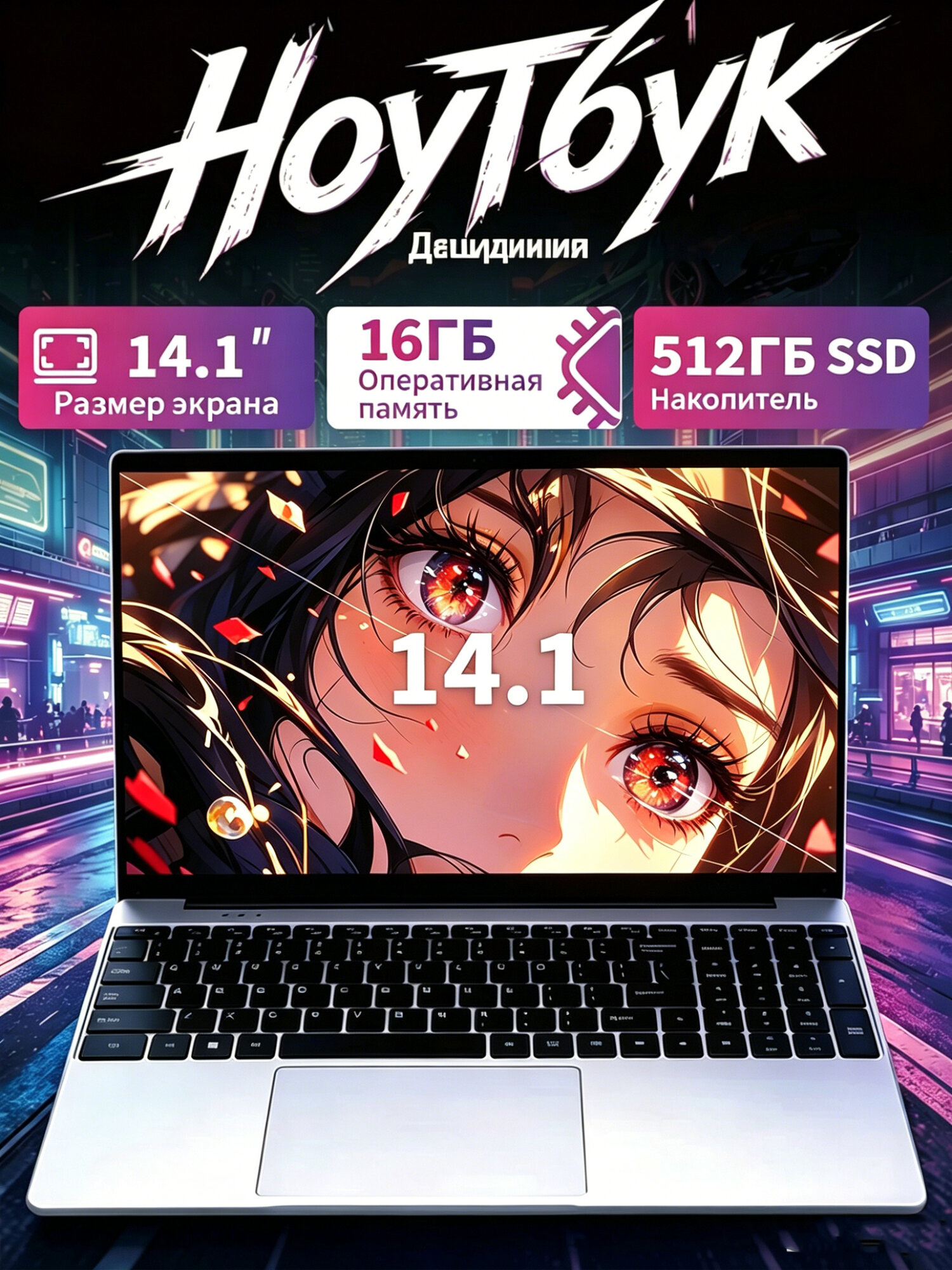 Игровой ноутбук 14.1 дюйм, 16ГБ+512ГБ, аккумулятор 5000 мАч, экран для защиты глаз, система Windows 11 для работы и учебы