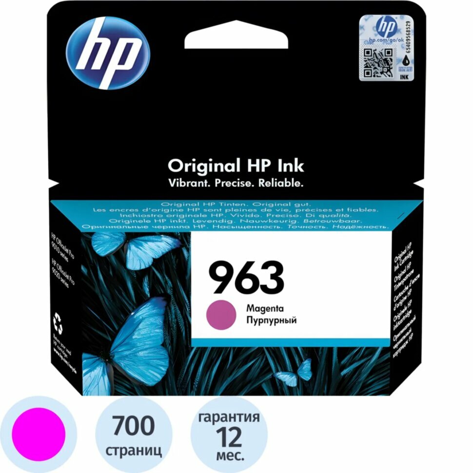 Картридж струйный HP 963 3JA24AE пурп. для OJ Pro 9010/9020, 1062039