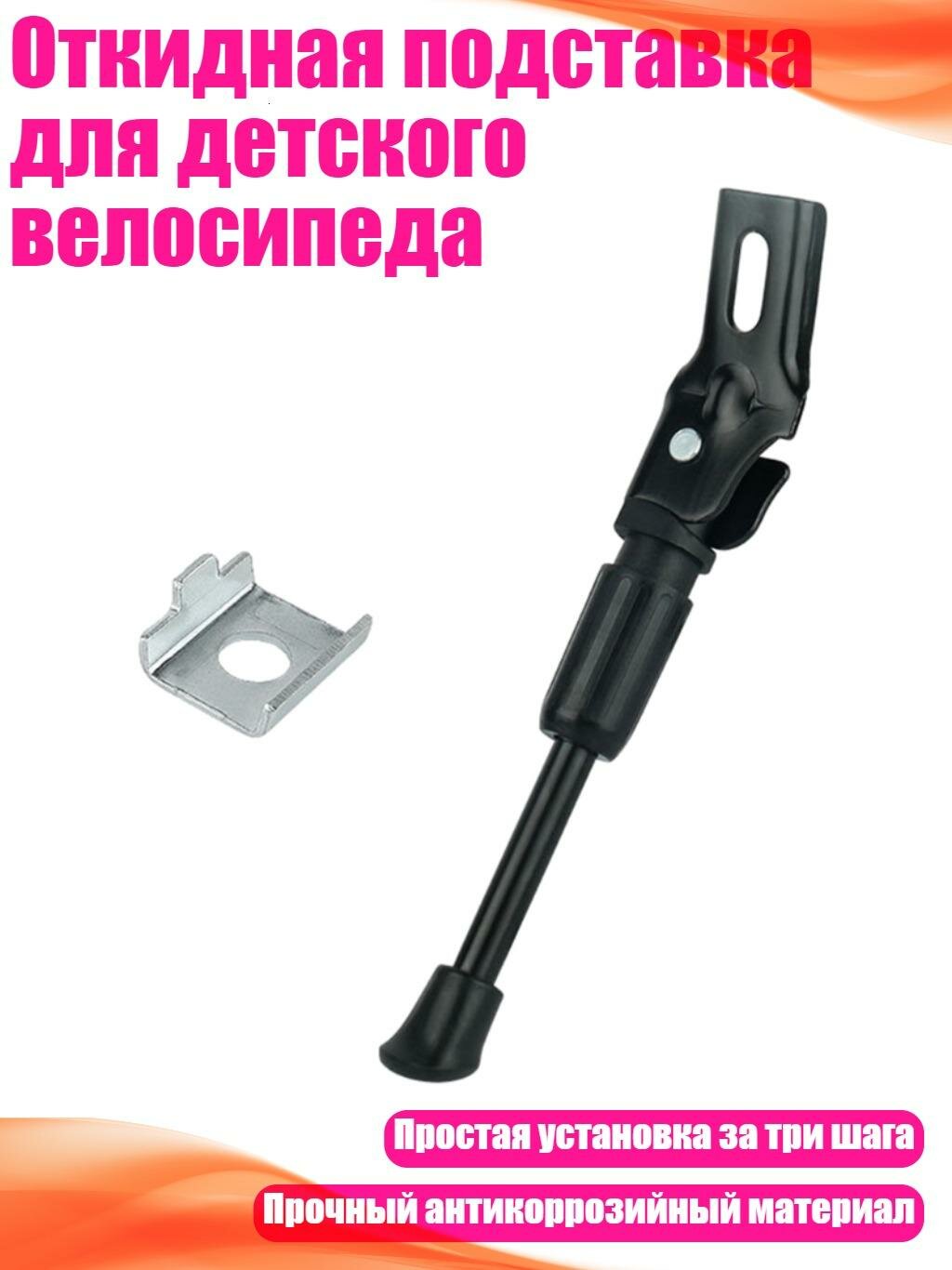 Откидная подставка для детского велосипеда, Для 18-дюймовой шины