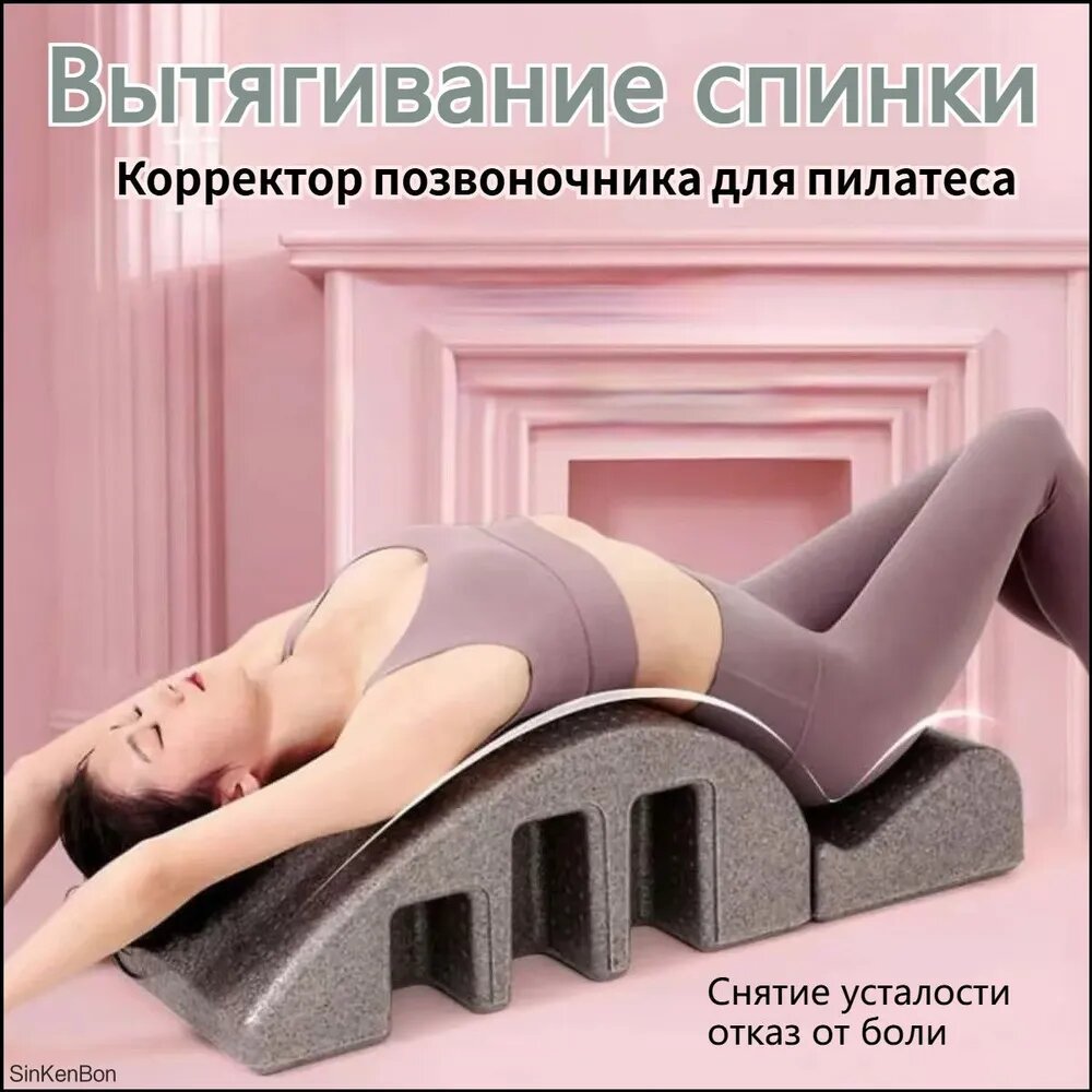Арка для пилатеса Pilates Корректоры позвоночника для пилатеса-Подходит для детей