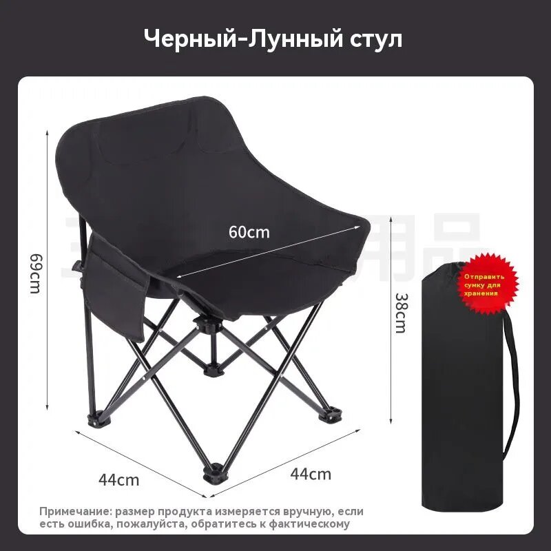 Кресло туристическое складное Moon Chair, белое, с чехлом, для кемпинга, 44х44х69 см