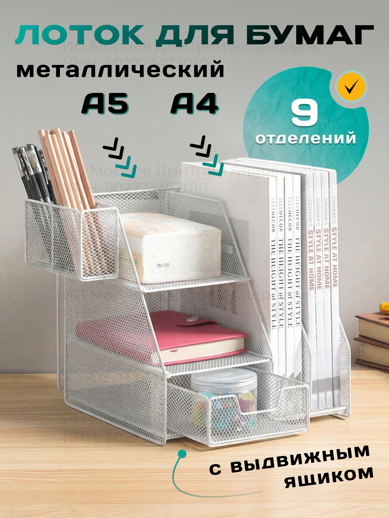 Лоток для бумаг вертикальный металлический на стол А4