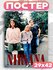 Постеры на стену Nirvana, плакат 1шт, А3 размер.