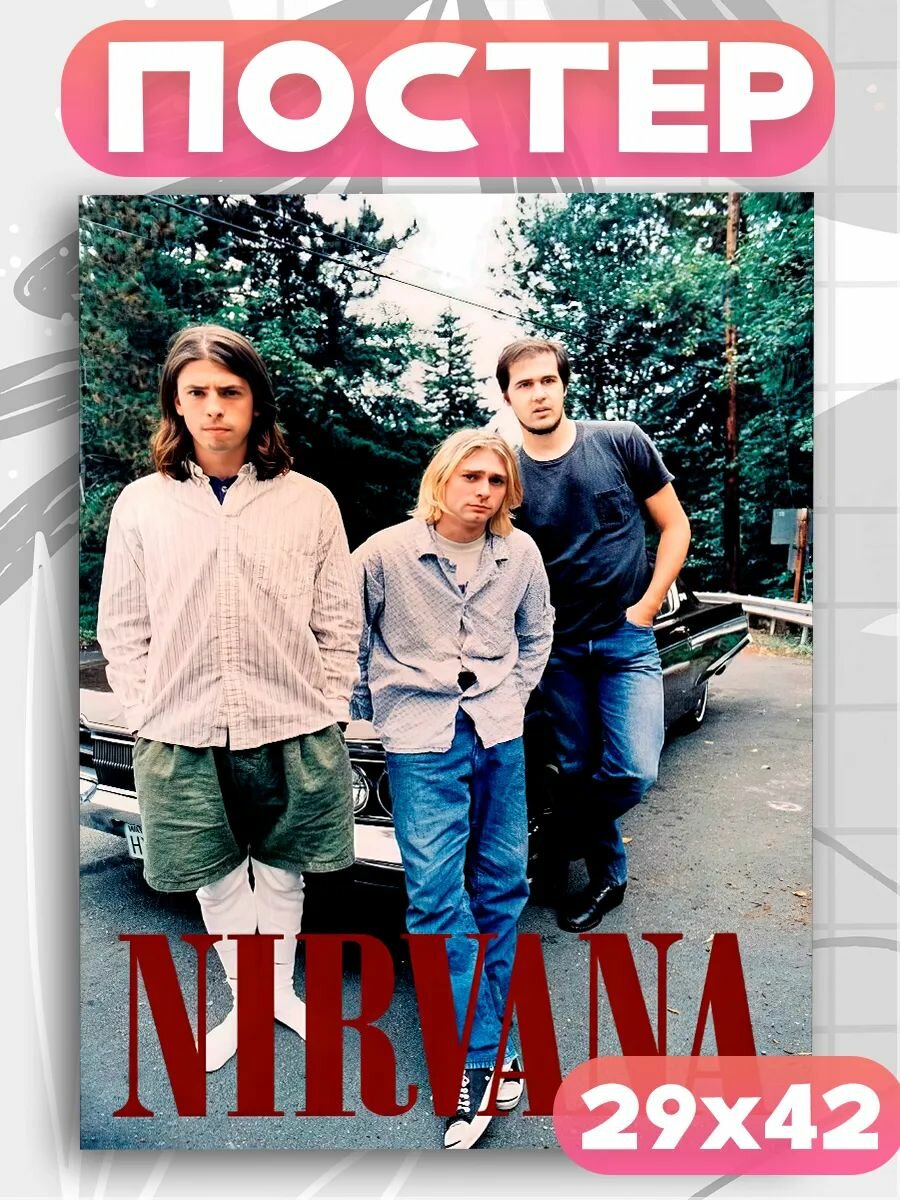 Постеры на стену Nirvana, плакат 1шт, А3 размер.
