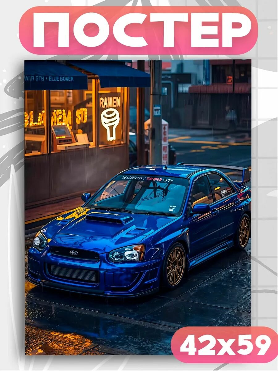 Постеры на стену JDM авто Subaru Impreza WRX STI , плакат 1шт, А2 размер.