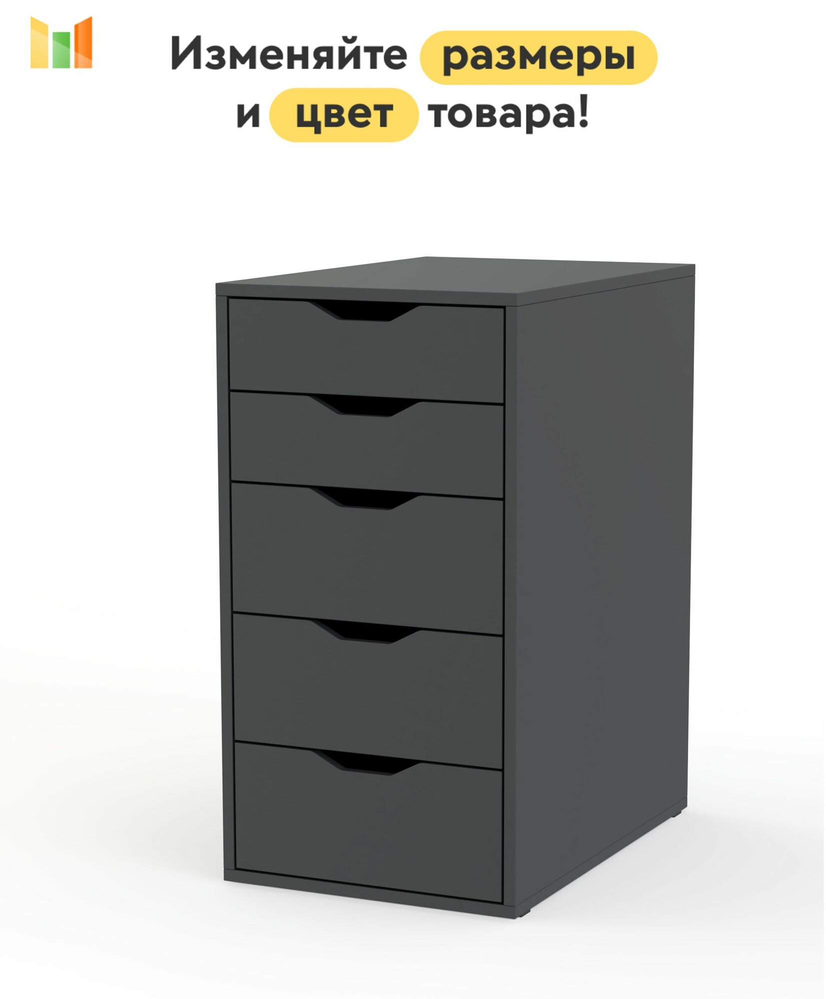 Тумба Алекс Alex 1, 50 см, Черный ЛДСП