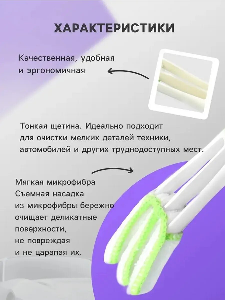 Удобная щетка для чистки труднодоступных мест