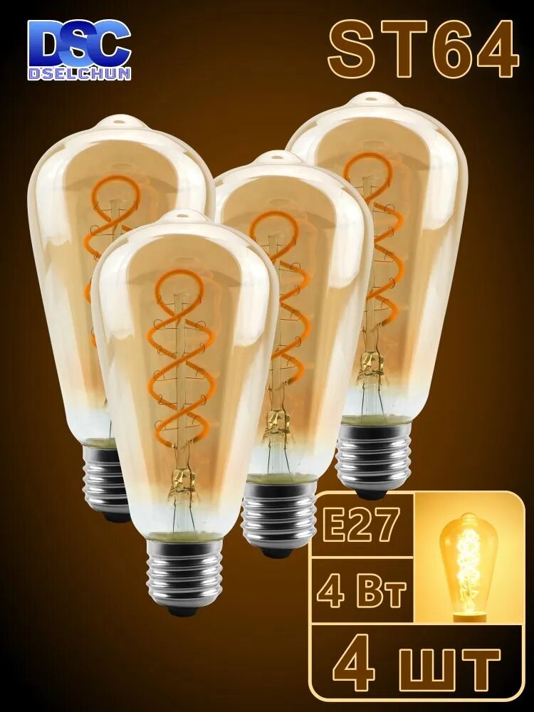 DSELCHUN Лампочка, Цоколь: E27, 4 Вт, Светодиодная, 4 шт.