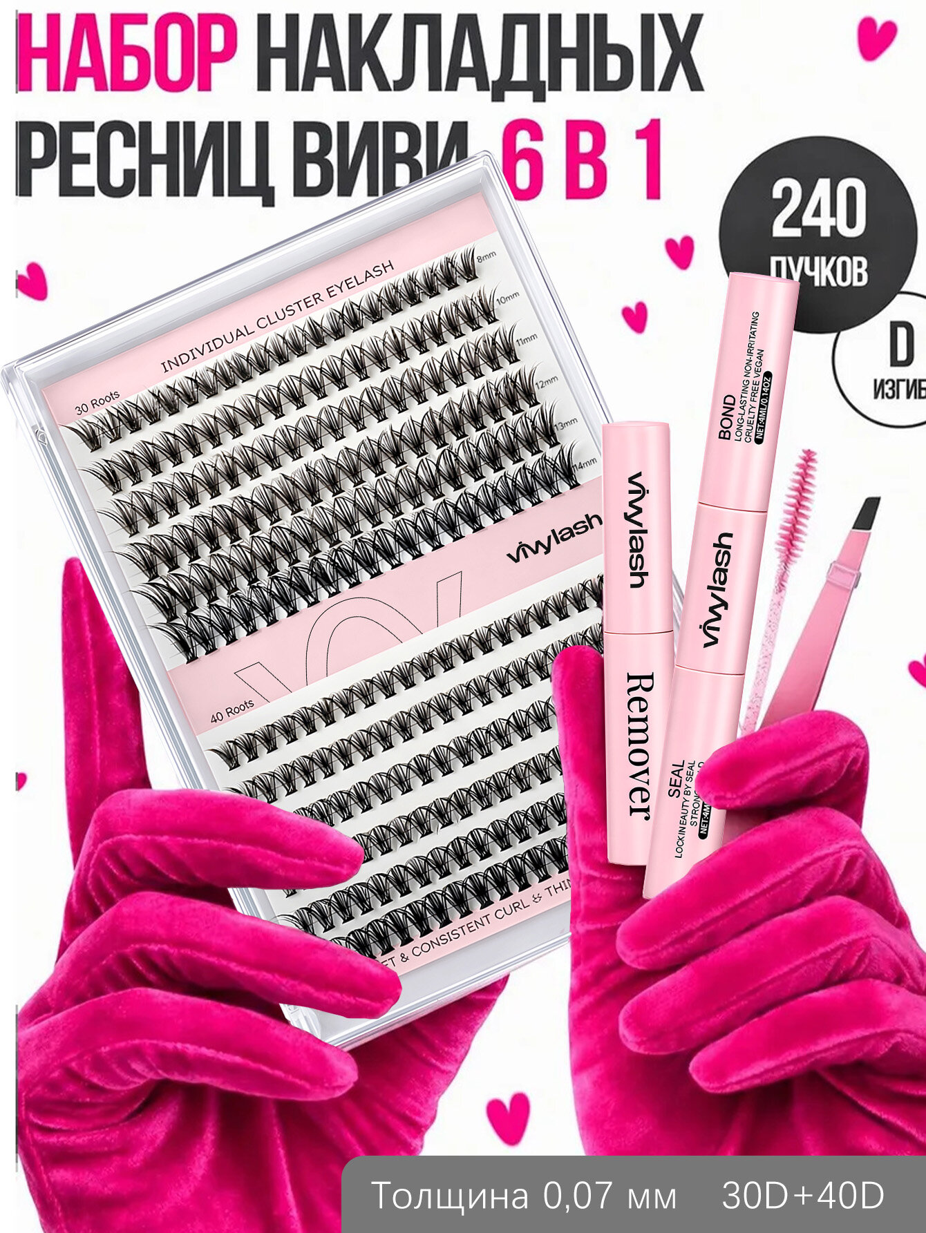 Коричневые ресницы 30-40D, 240 готовых пучков D 0.07 8-14 5 шт
