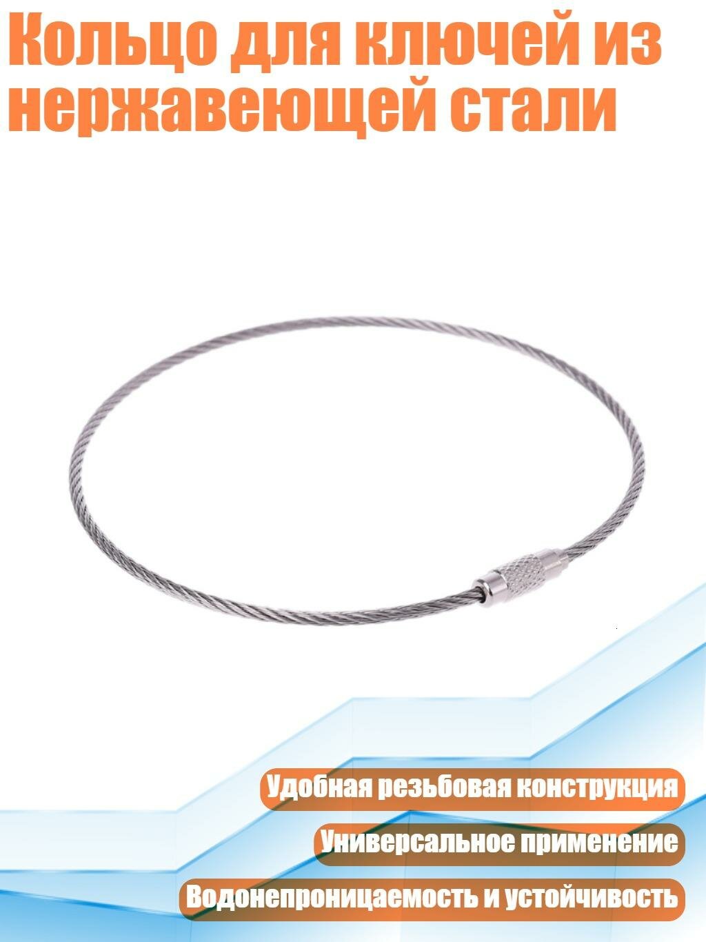 Брелок-карабин