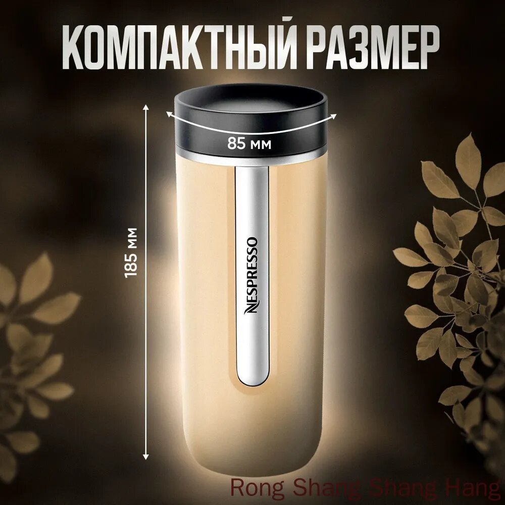 Дорожная термокружка NESPRESSO Nomad (серия Nomad), объём 540 мл — фото 1
