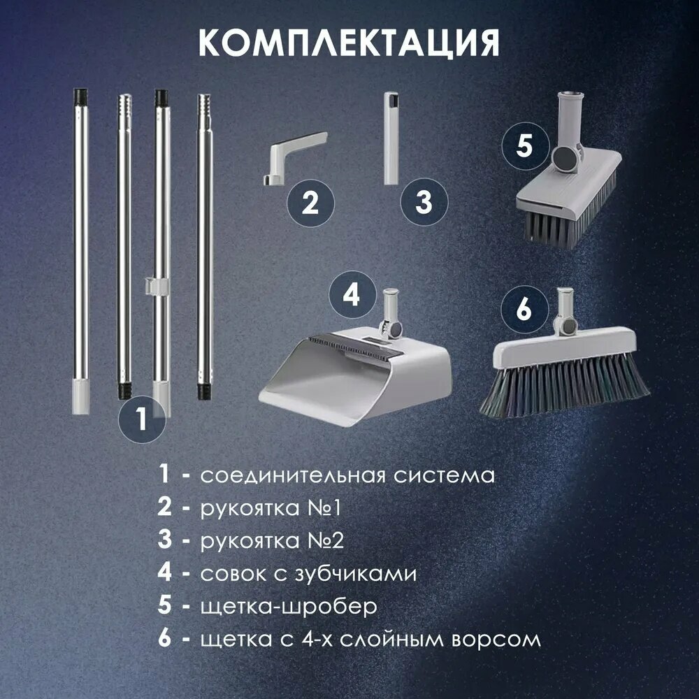 Набор щётка с совком для уборки пола, телескопическая ручка, серый, 2 вида щетин