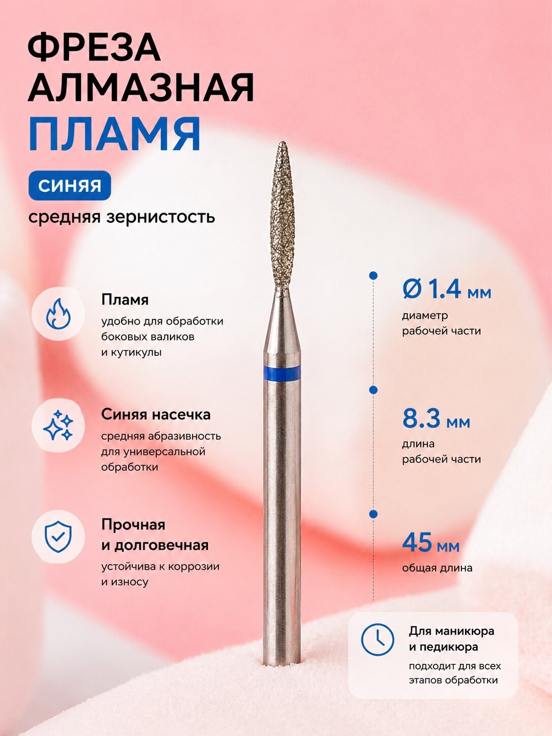Фреза алмазная пламя синяя Zoo Nail Art 1316 1,4×8,3 мм средняя зернистость