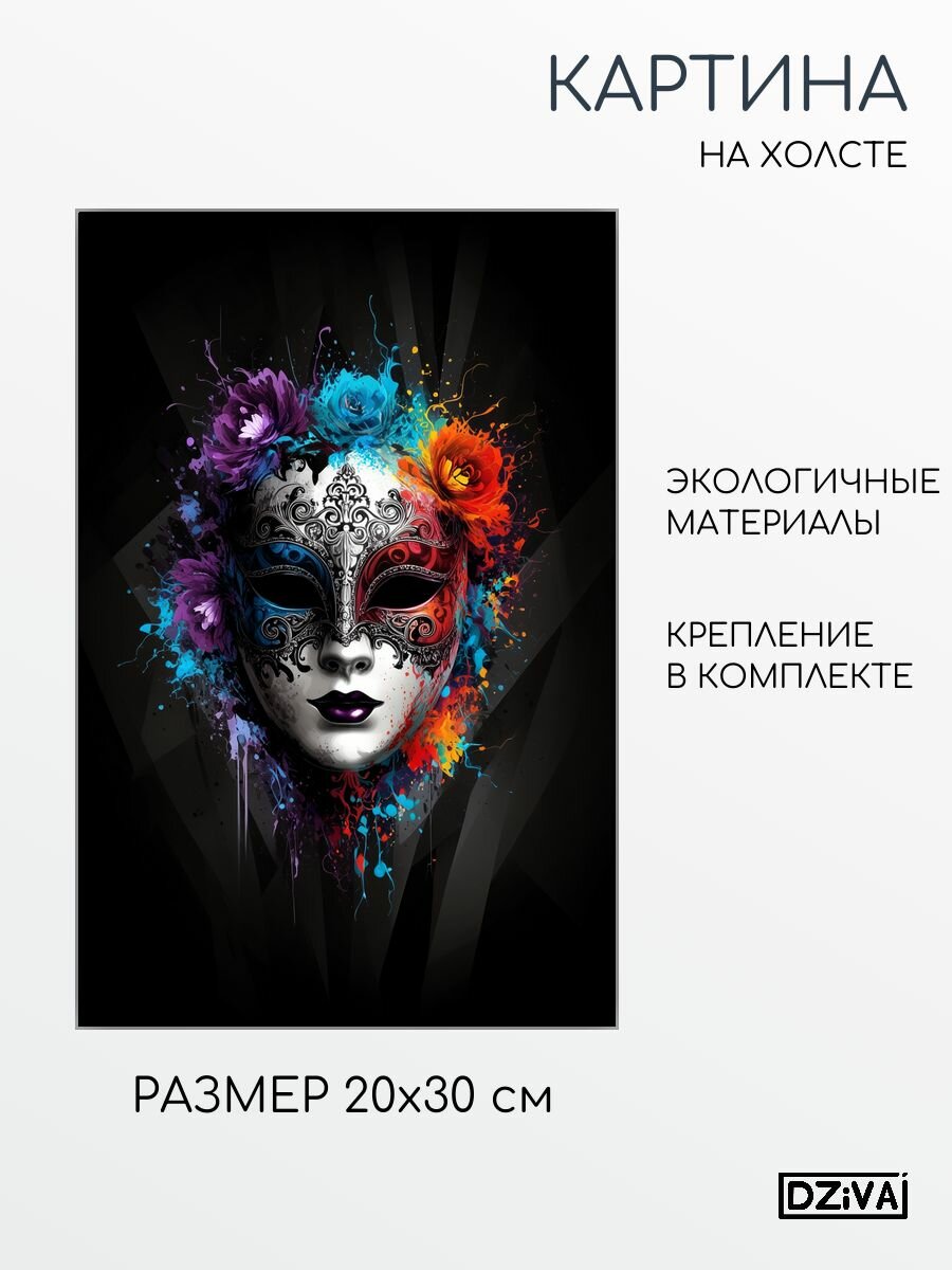 Картина на холсте Интерьерная композиция 20x30 см