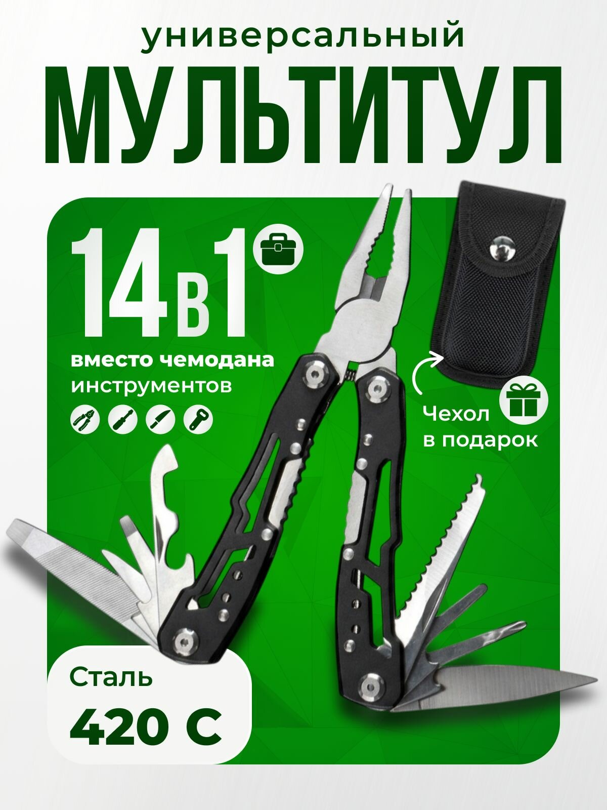 Мультитул тактический 14 в 1 армейский нож с плоскогубцами