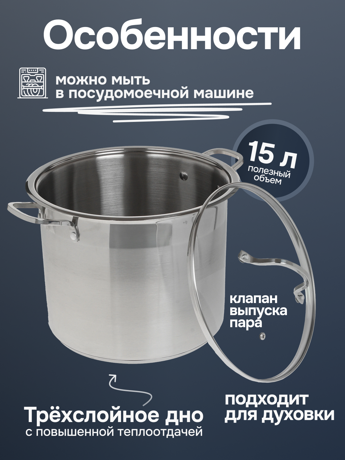 Кастрюля BE-128-17L Webber 17л — фото 1