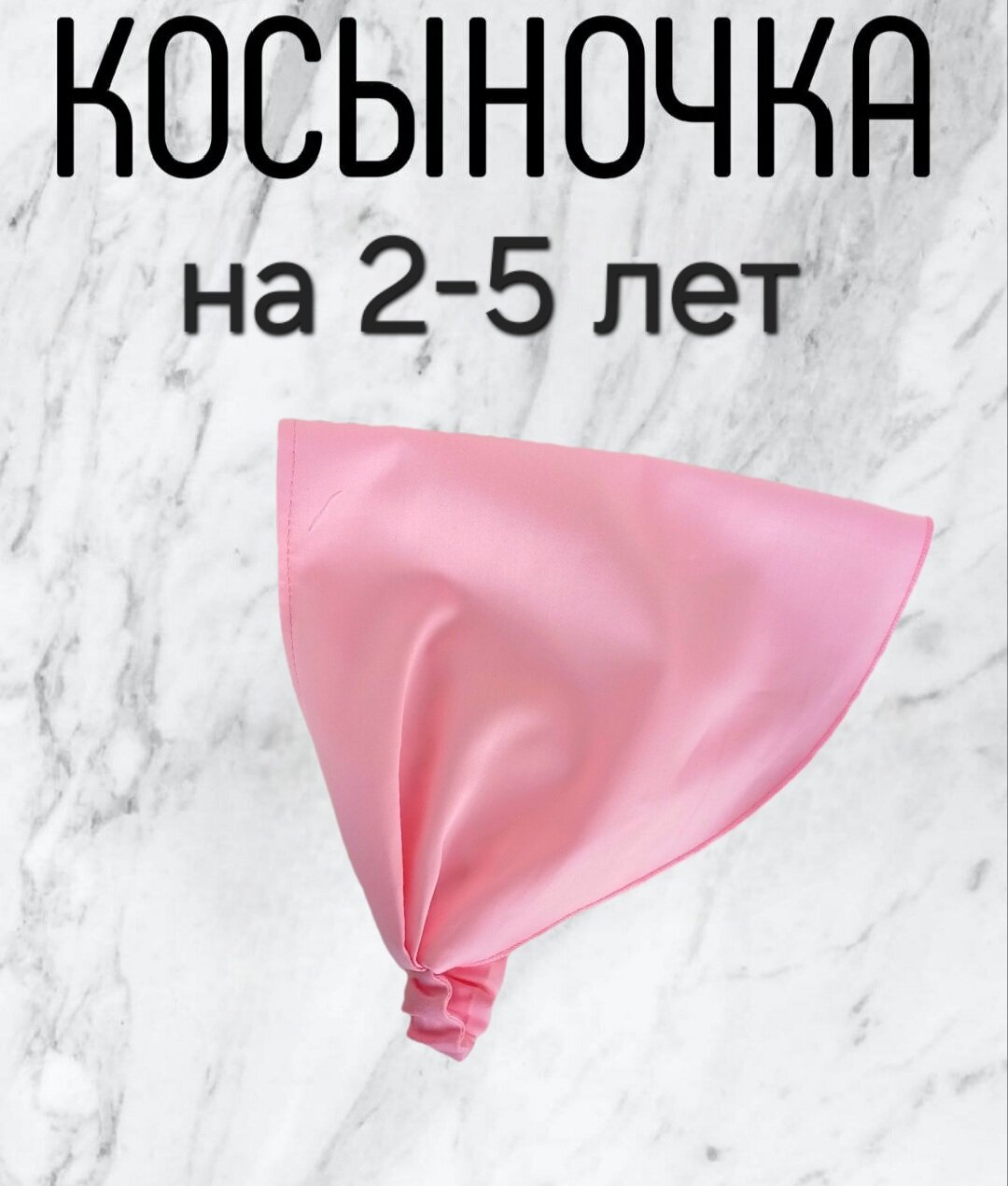 Косынка для девочек "Лету Декор", ручная работа, хлопок, для детей 2-5 лет
