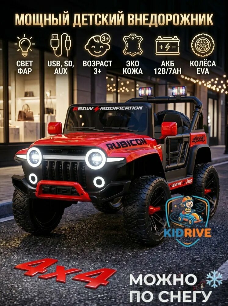 Детский электромобиль TANK 300 kids KIDRIVE Мощный , полный привод, колеса EVA, пульт