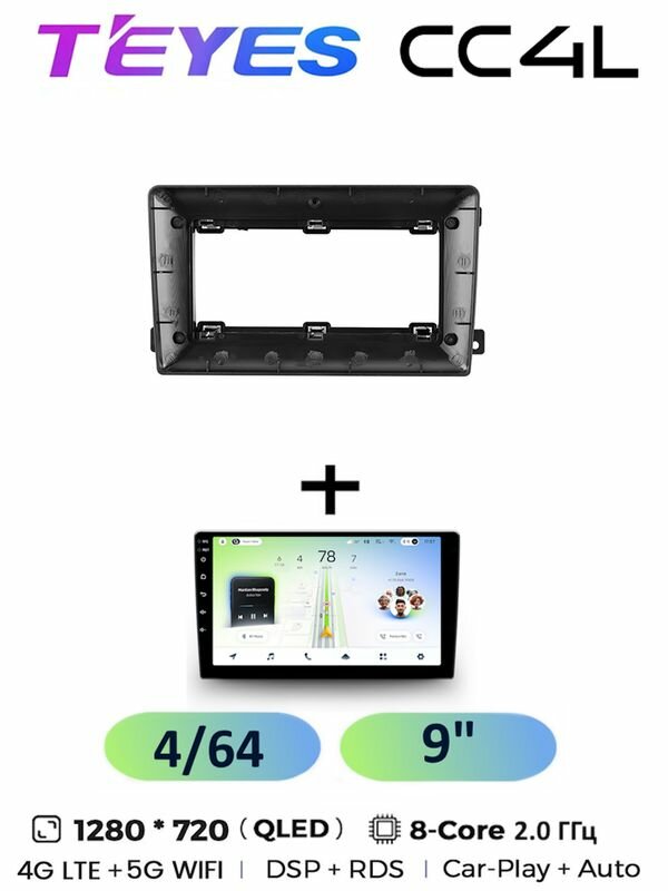 Магнитола Teyes CC4L 4/64 Gb для Ford C-MAX 2003-2010 0 din 9 дюймов, 8-ми ядерный процессор, QLED экран, 4G, Wi-Fi, CarPlay