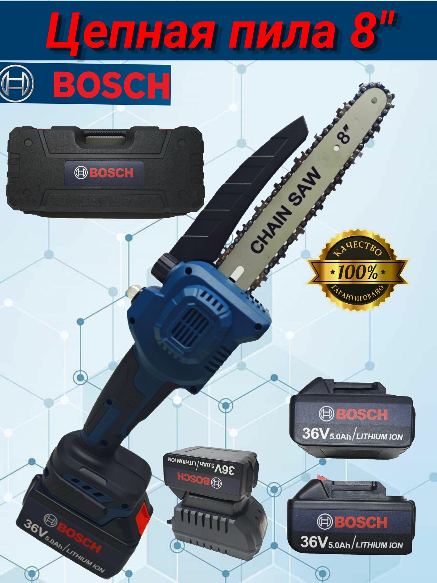 Цепная Пила 8 дюйм BOSCH