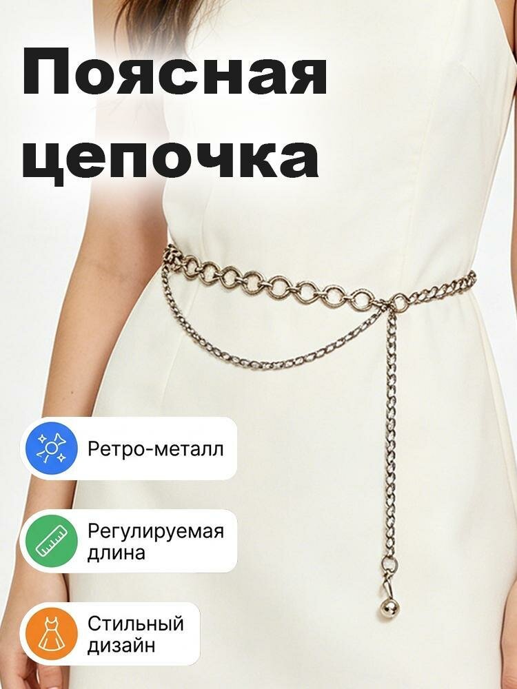 Пояс  для женщин