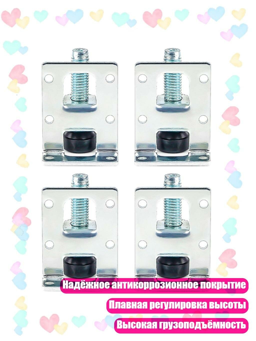 Металлические регулируемые ножки для мебели