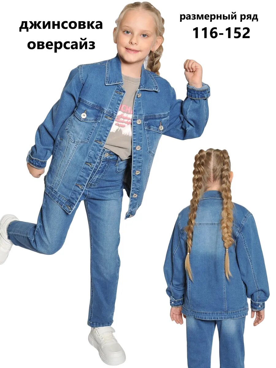 Куртка джинсовая Yuke jeans