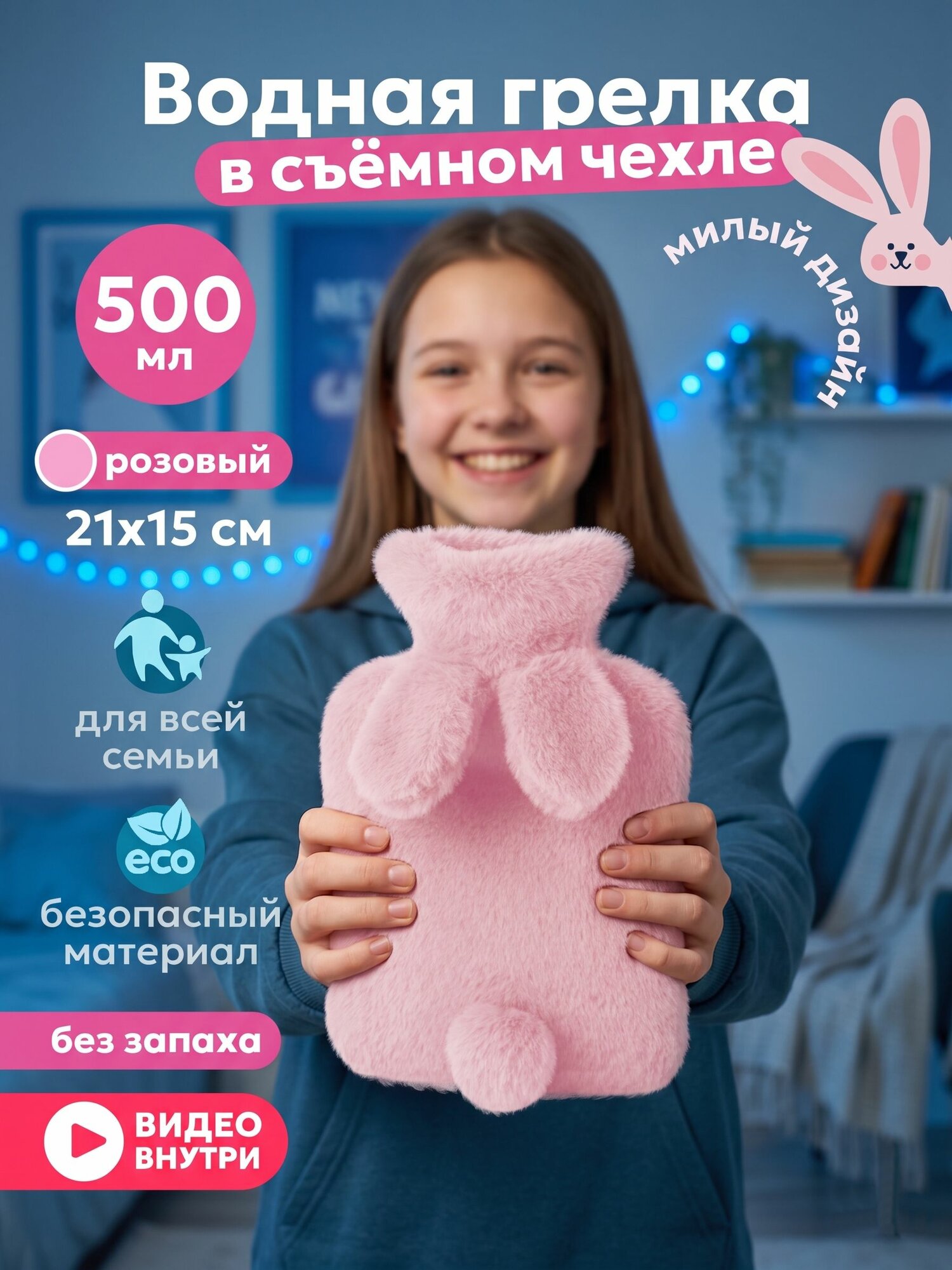 Грелка для новорожденных от коликов водяная плюшевая 1 литр