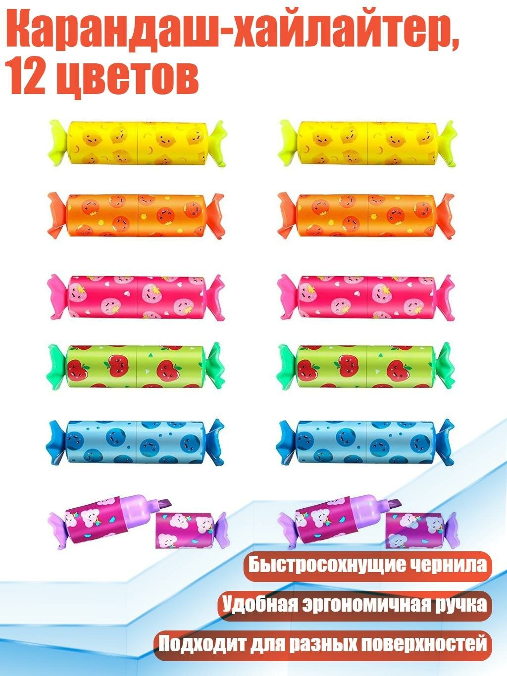 Карандаш-хайлайтер, 12 цветов