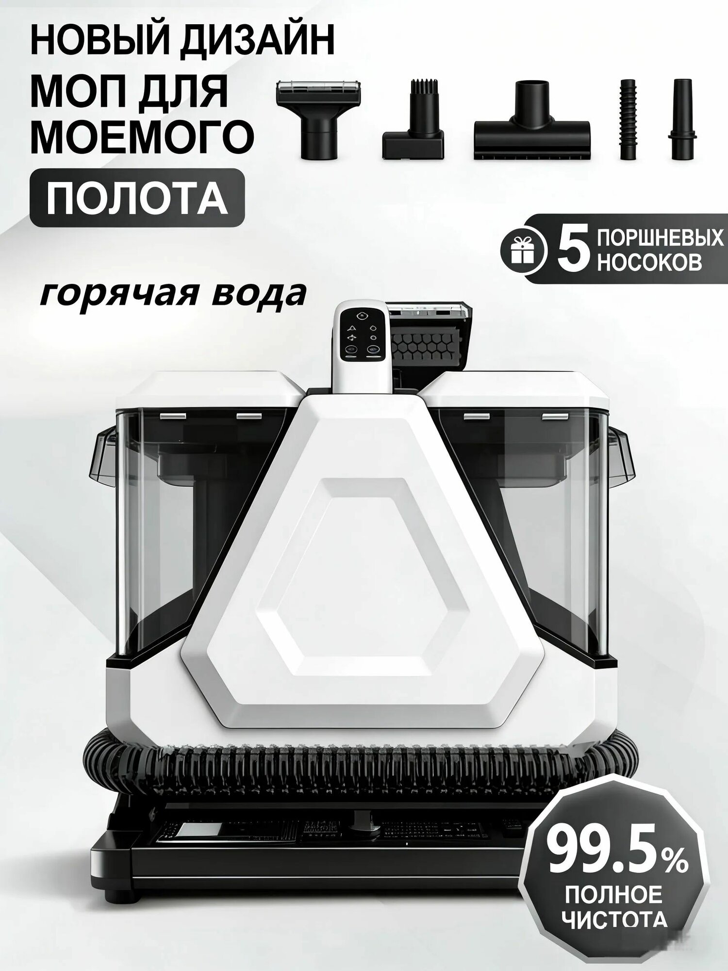 FEVITEZ Моющий пылесос xiC, разноцветный