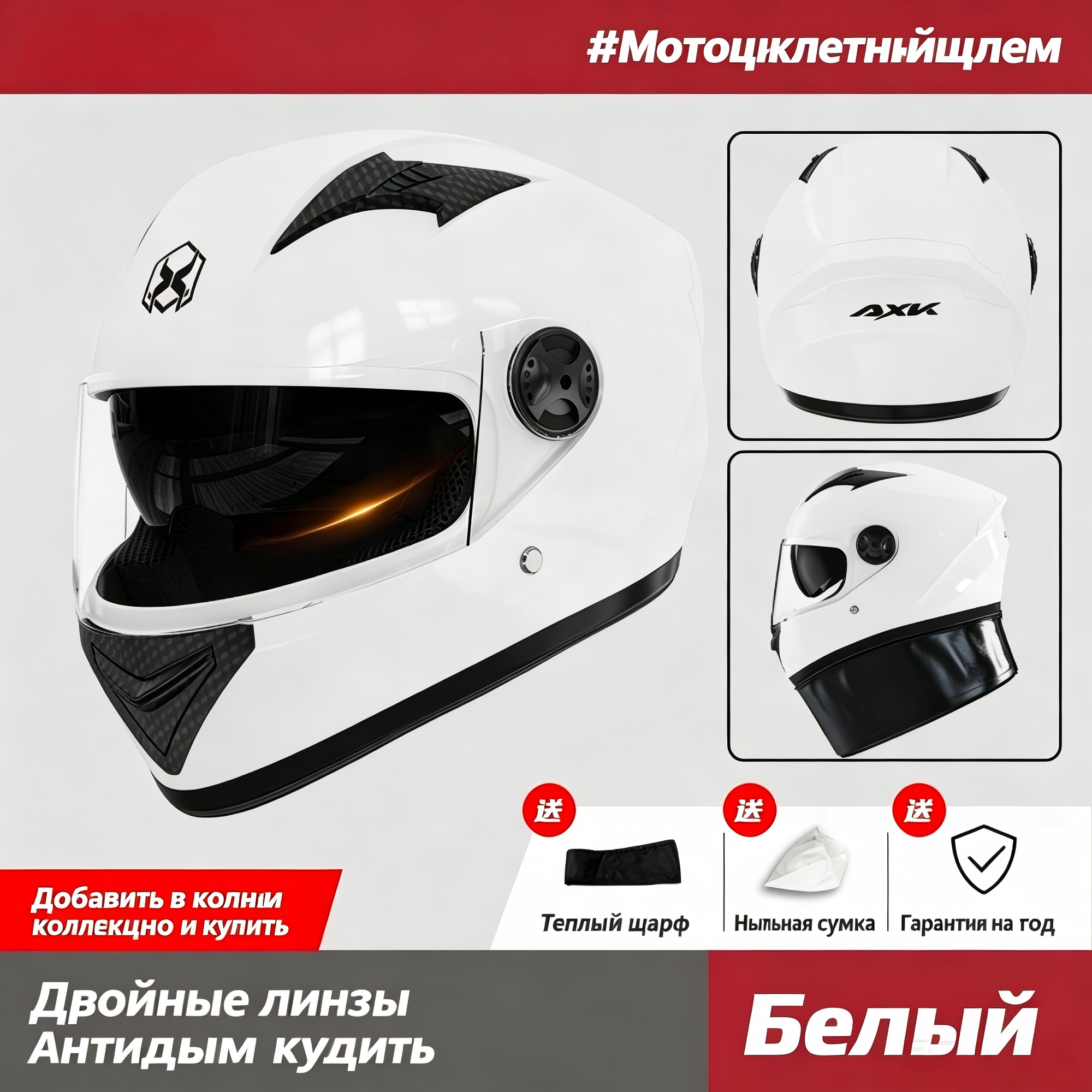 Полноразмерный мотоциклетный шлем с двойным визором, вентиляцией и усиленной защитой для комфортной и безопасной езды