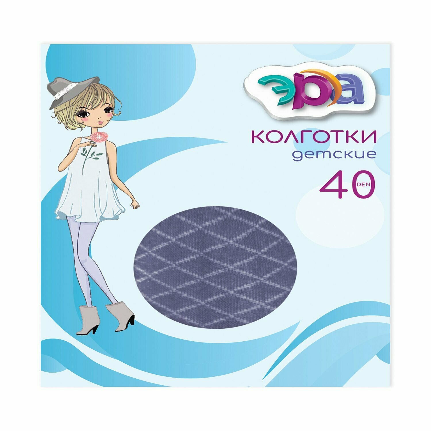 Колготки ЭРА Рете, 40 den, размер 6/8, синий — фото 1