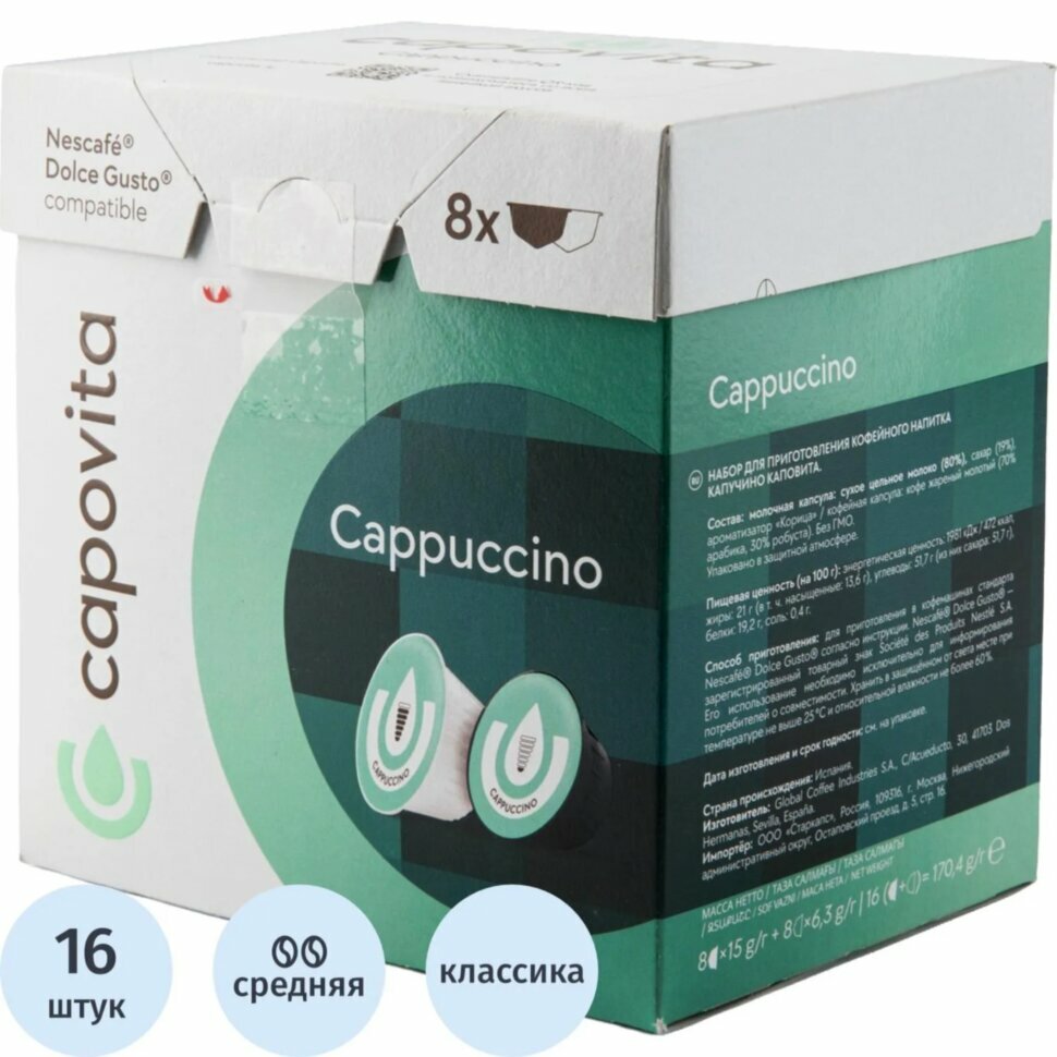 Кофе в капсулах Capovita Cappuccino Dolce Gusto, 16шт, 2505499