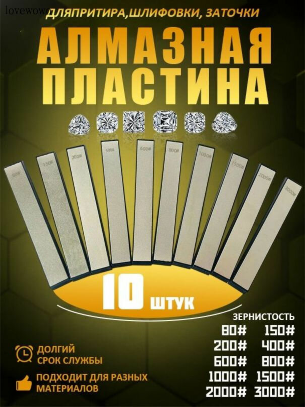 Точилка для ножей, ножниц, 15 см, 10 предм.