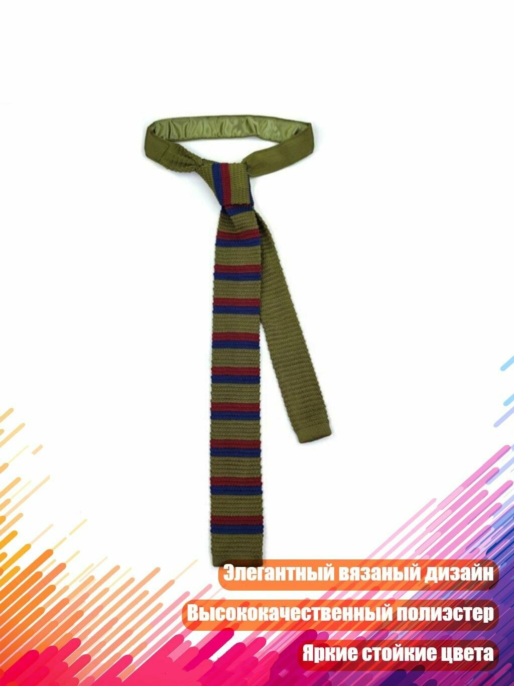 Галстук