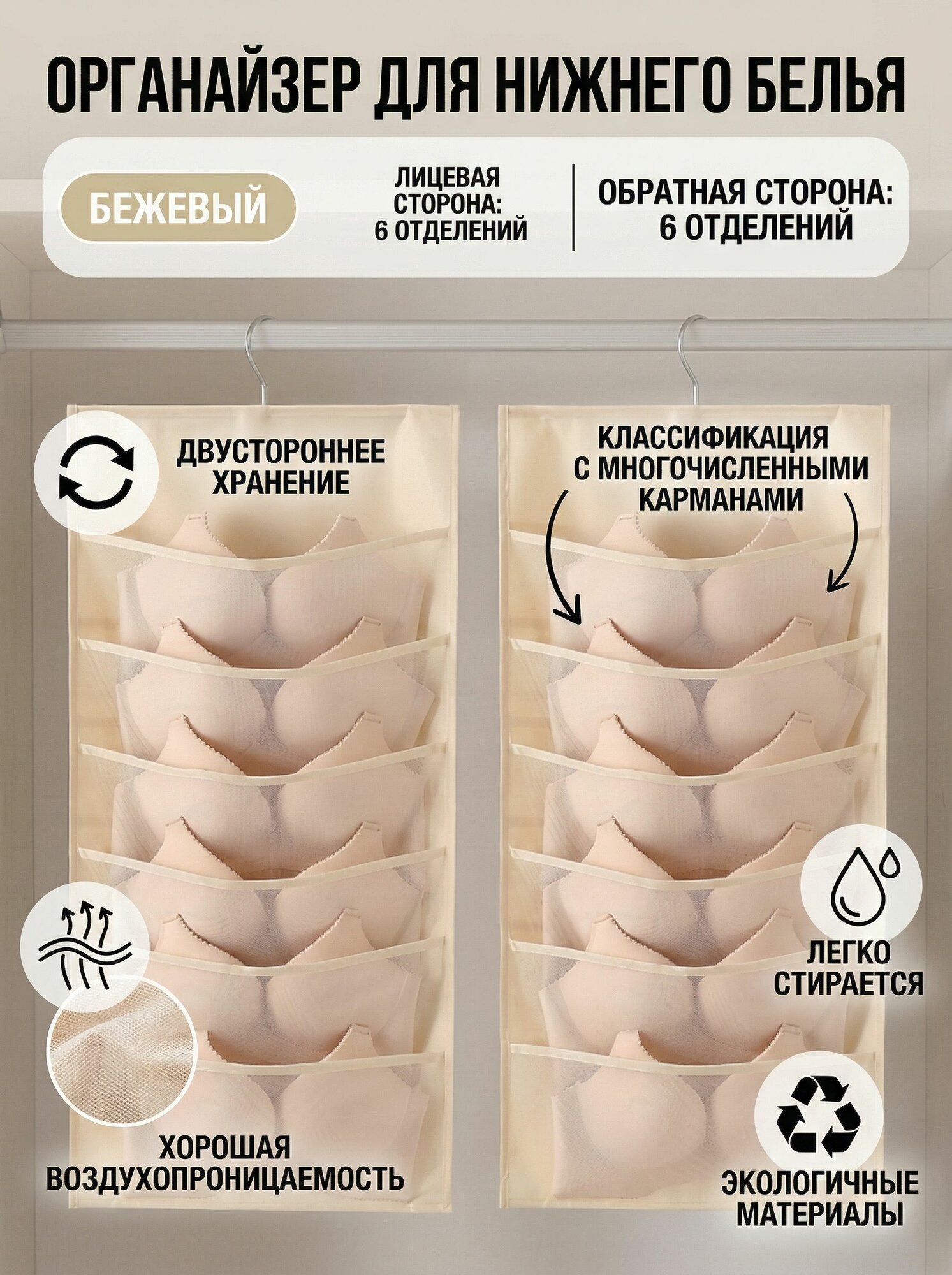 Органайзер для белья, одежды40х80х10 см. сумка для одежды контейнер для белья коробка для хранения вещей чехол для вещей