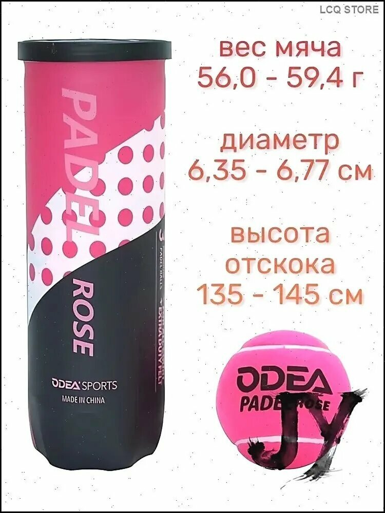 ODEA Padel Tennis Ball Set - 3 Balls, 56-59.4g, Diameter 6.35-6.77cm, High Bounce Quality — фото 1