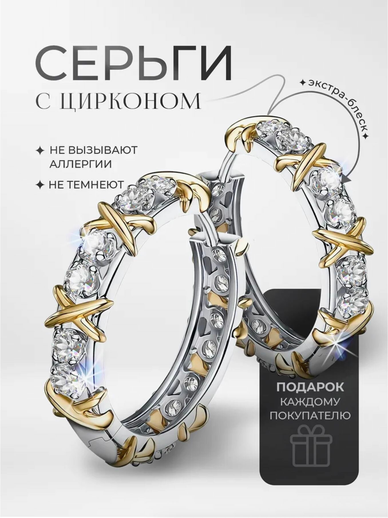 Комплект серег