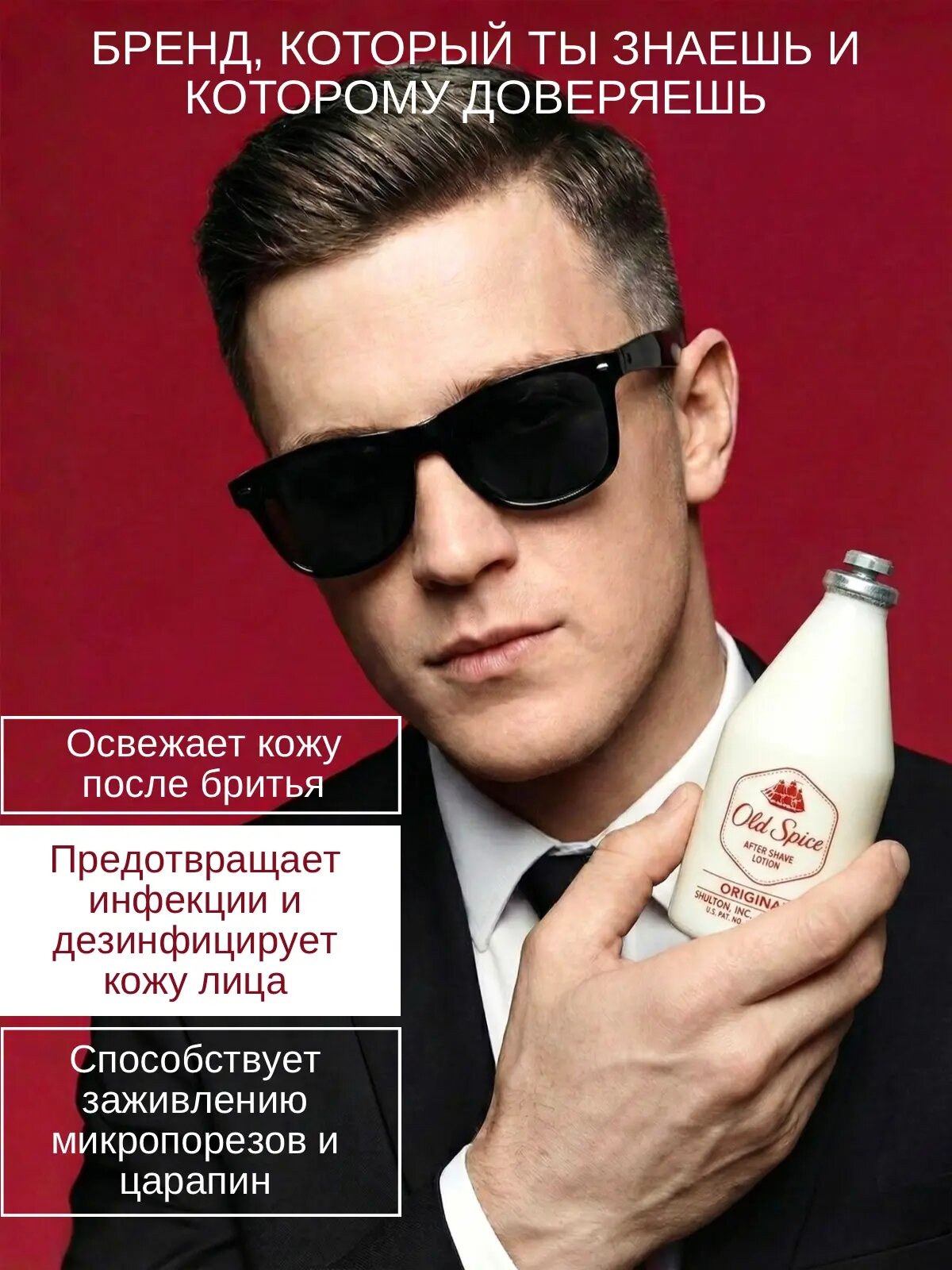 Лосьон для бороды и лица Parfum Old Space, для чувствительной кожи