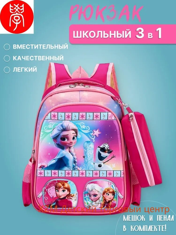 Рюкзак