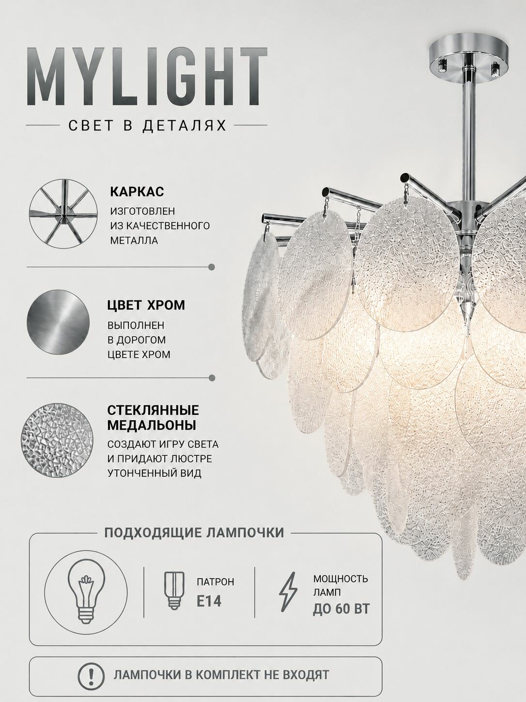 MyLight Люстра, E14, 480 Вт — фото 1