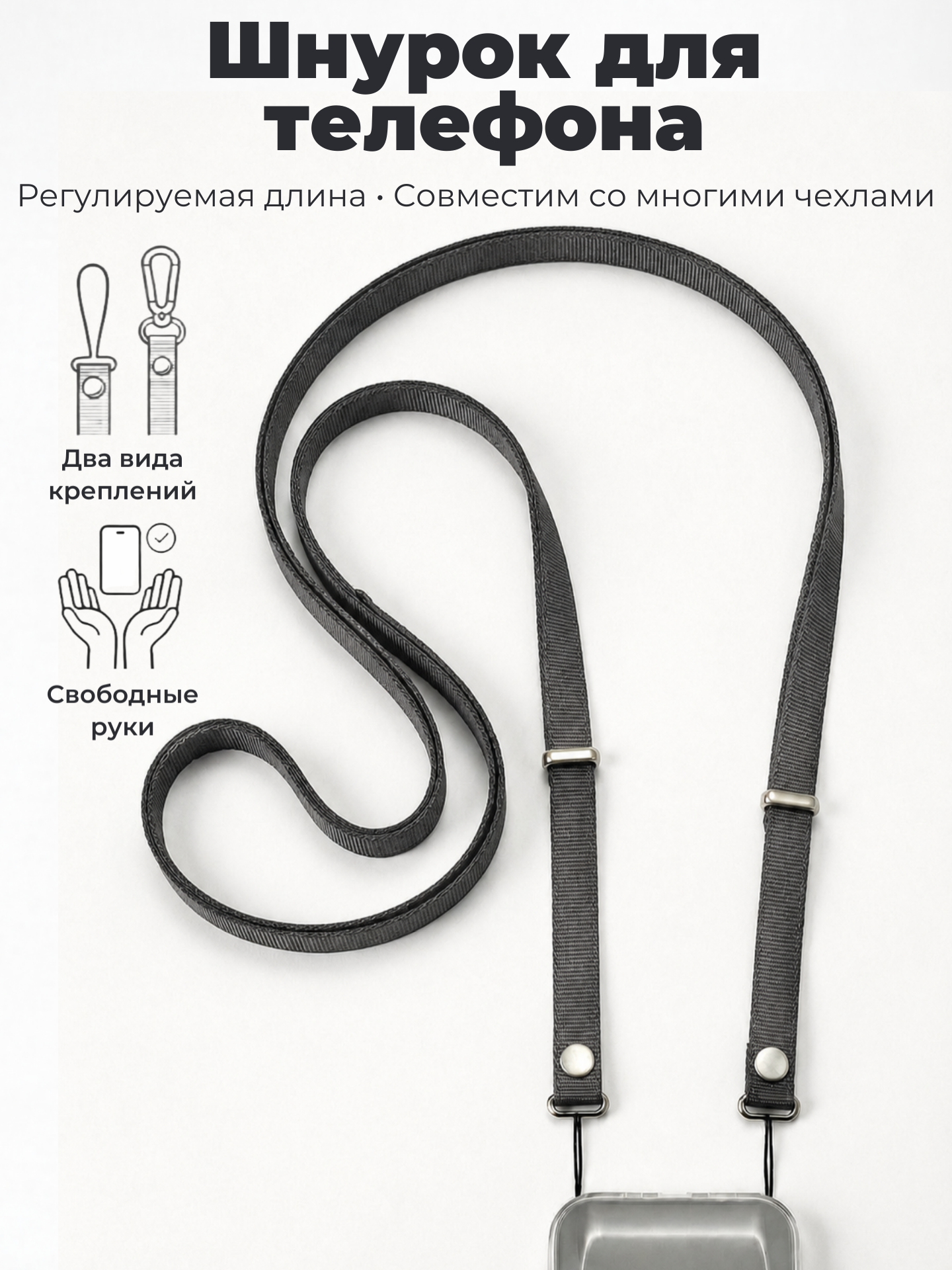 Ремешок через плечо Crossbody Strap нейлоновая лента, цвет графит, Flexis