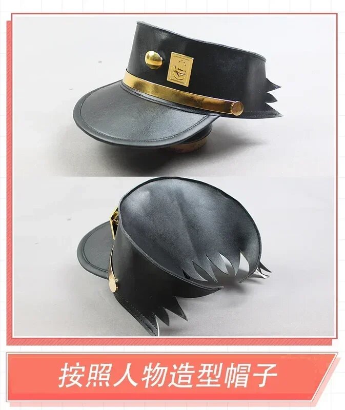 Косплей шляпа Куджо Джотаро, Only hat, XXL