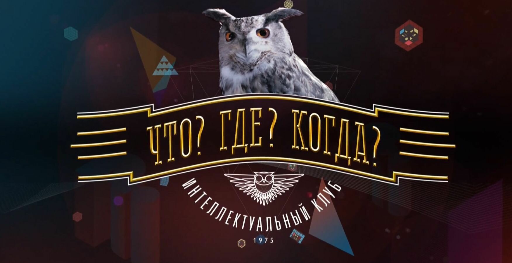 Мультимедийная игра "Что? Где? Когда?" для Windows