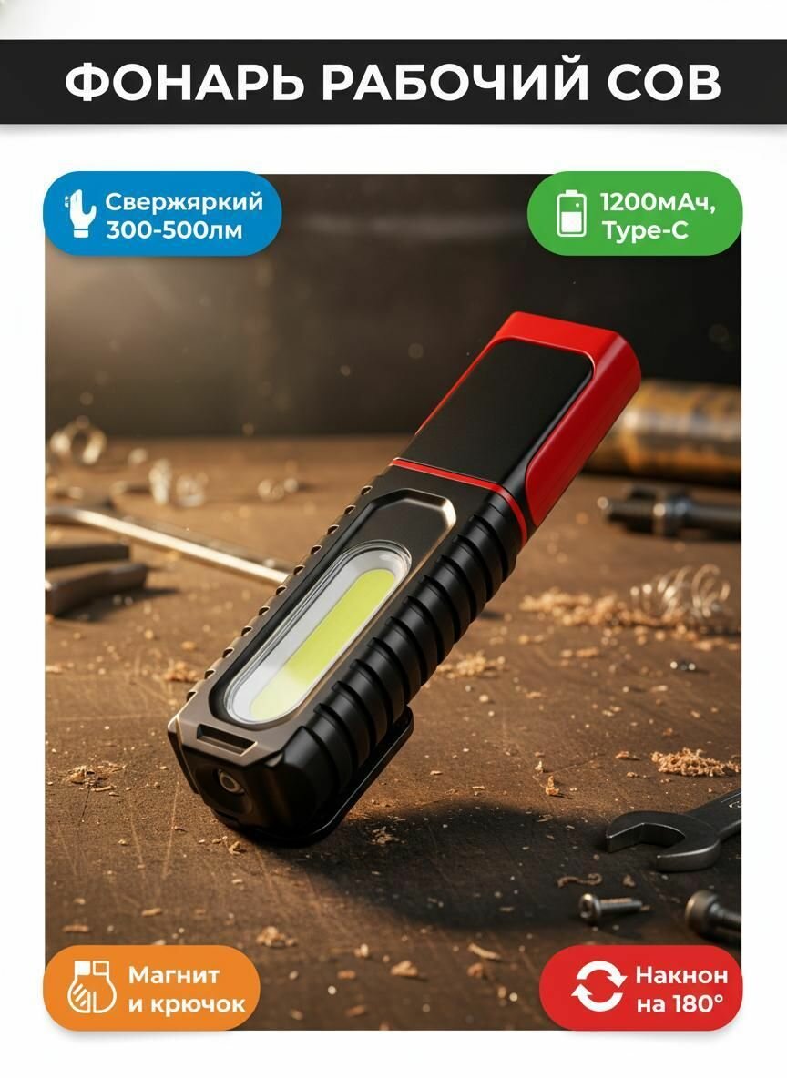 Наружный фонарик для освещения сильным светом