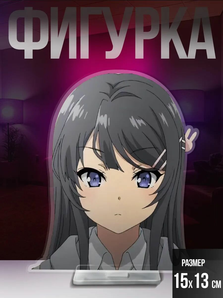 Акриловая фигурка Май Сакурадзима