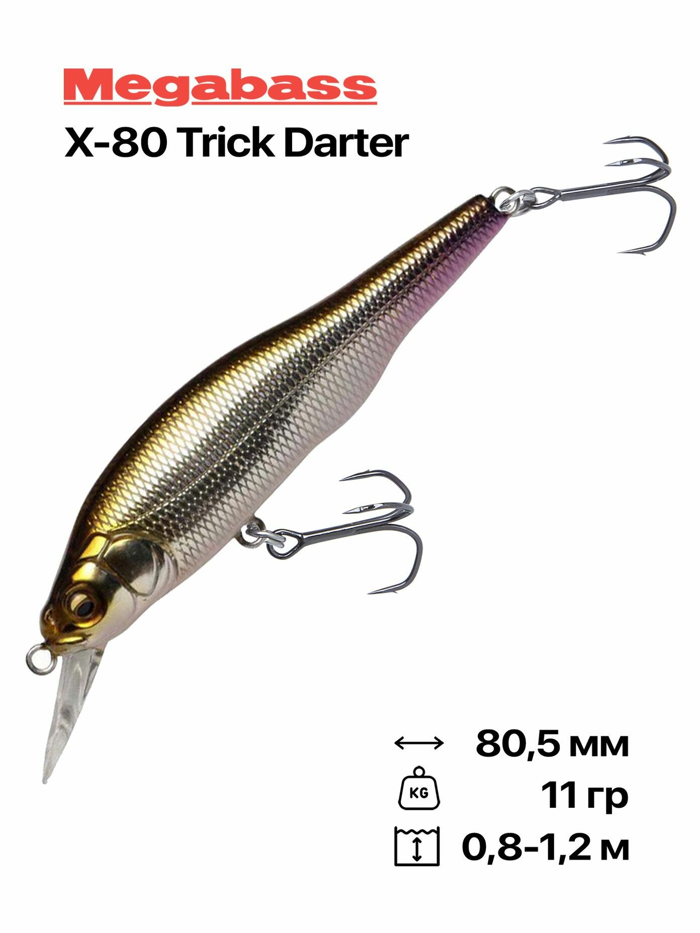 Воблер Megabass X-80 Trick Darter, 80 мм, 10,5 гр, #M Wakasagi