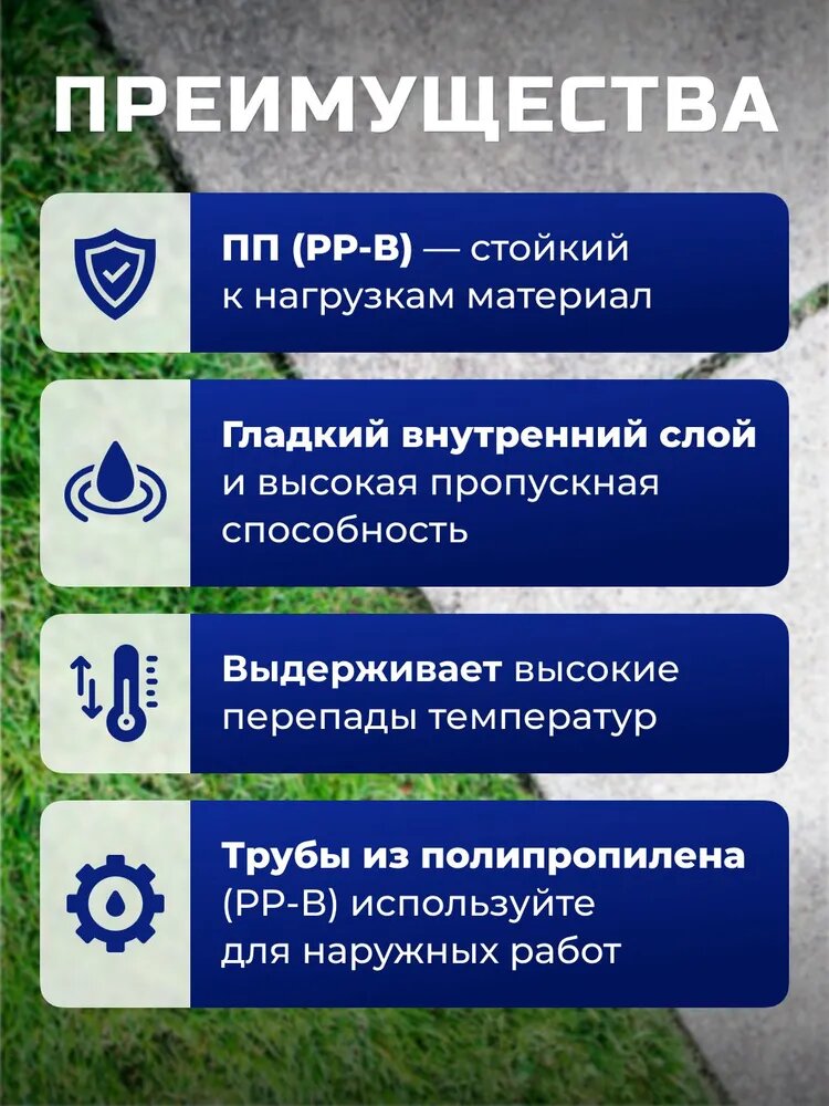 Труба ПП 110 мм SN4 (1м) для внешней канализации