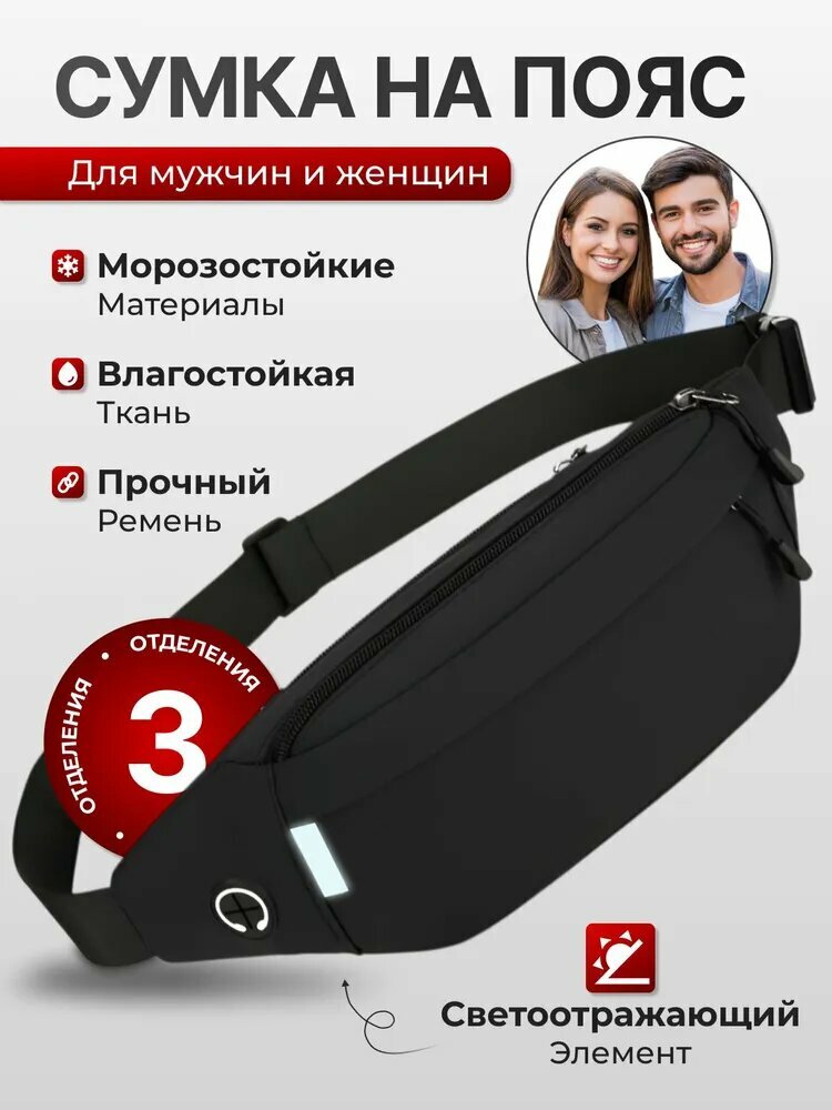 Сумка