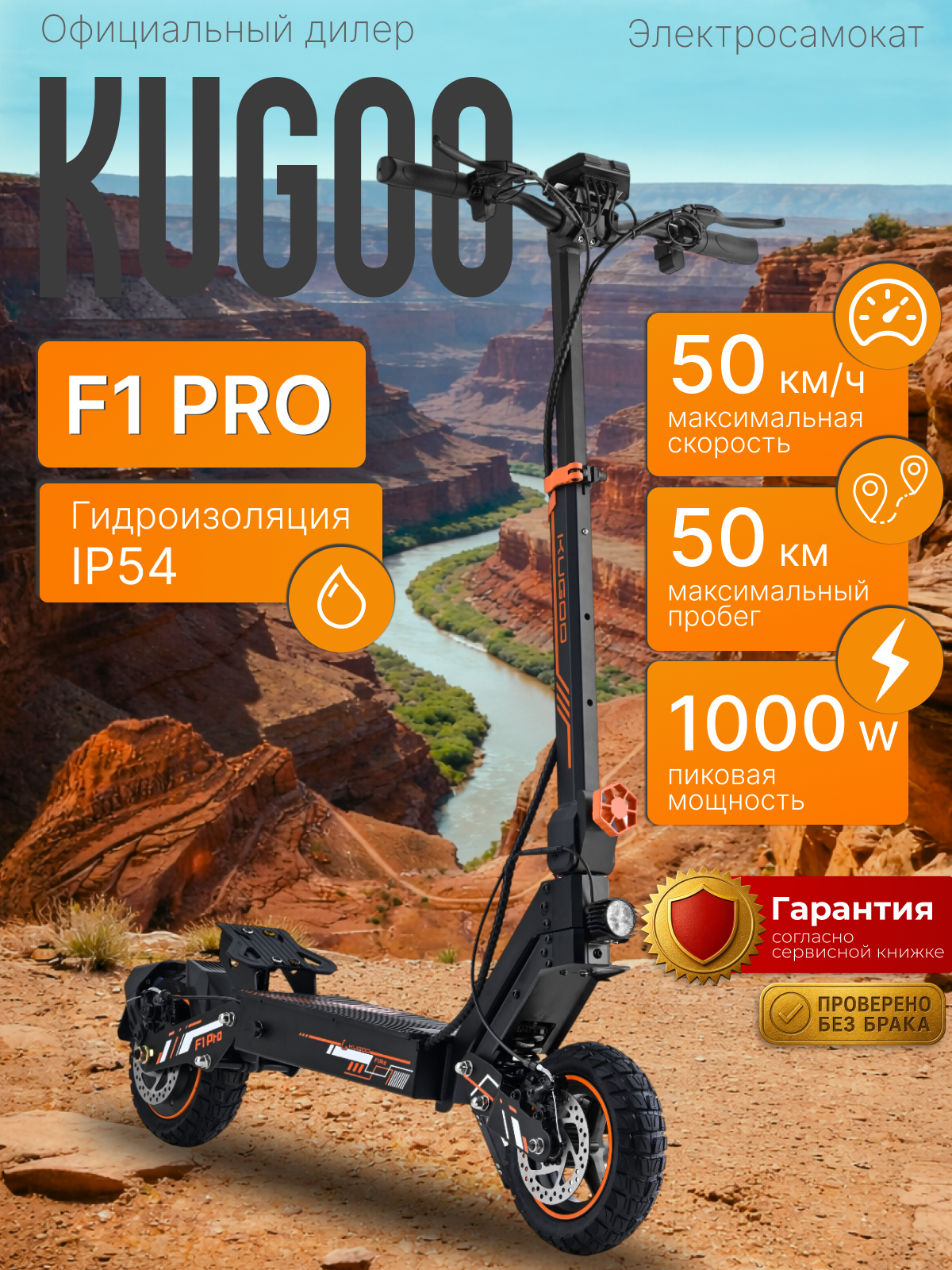 KUGOO Электросамокат для взрослых F1 Pro (1000W, 18 Ah), мощный электрический взрослый самокат
